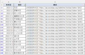 WEBSERVICE関数でExcel APIのデータを取込む | だいのメモ