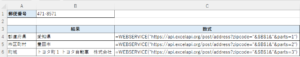 WEBSERVICE関数でExcel APIのデータを取込む | だいのメモ