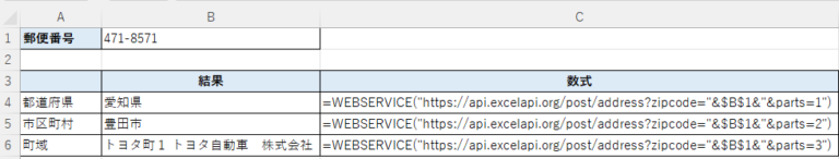 WEBSERVICE関数でExcel APIのデータを取込む | だいのメモ