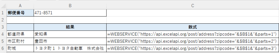 WEBSERVICE関数でExcel APIのデータを取込む | だいのメモ