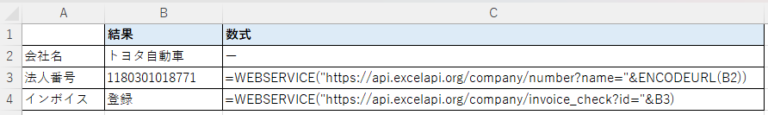 WEBSERVICE関数でExcel APIのデータを取込む | だいのメモ