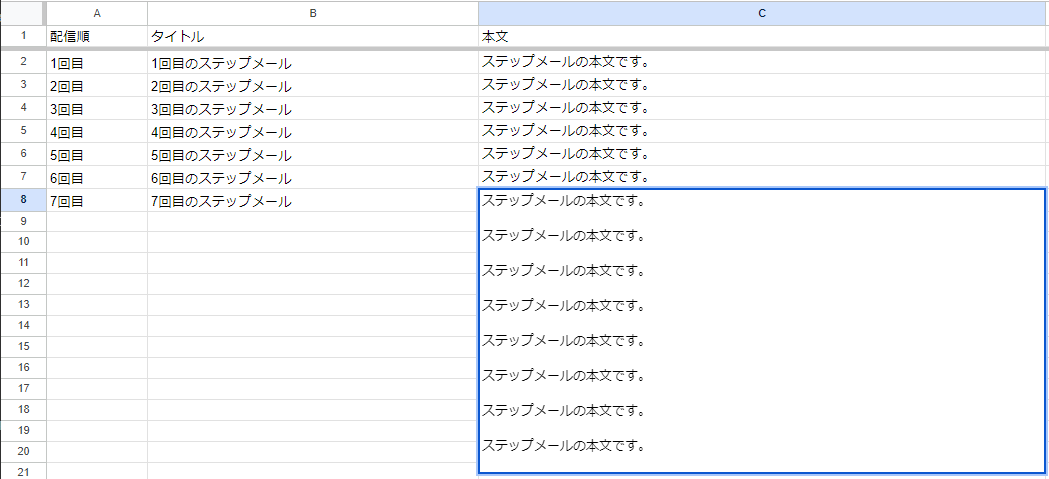 GASでステップメールを送信する仕組みを作る | だいのメモ